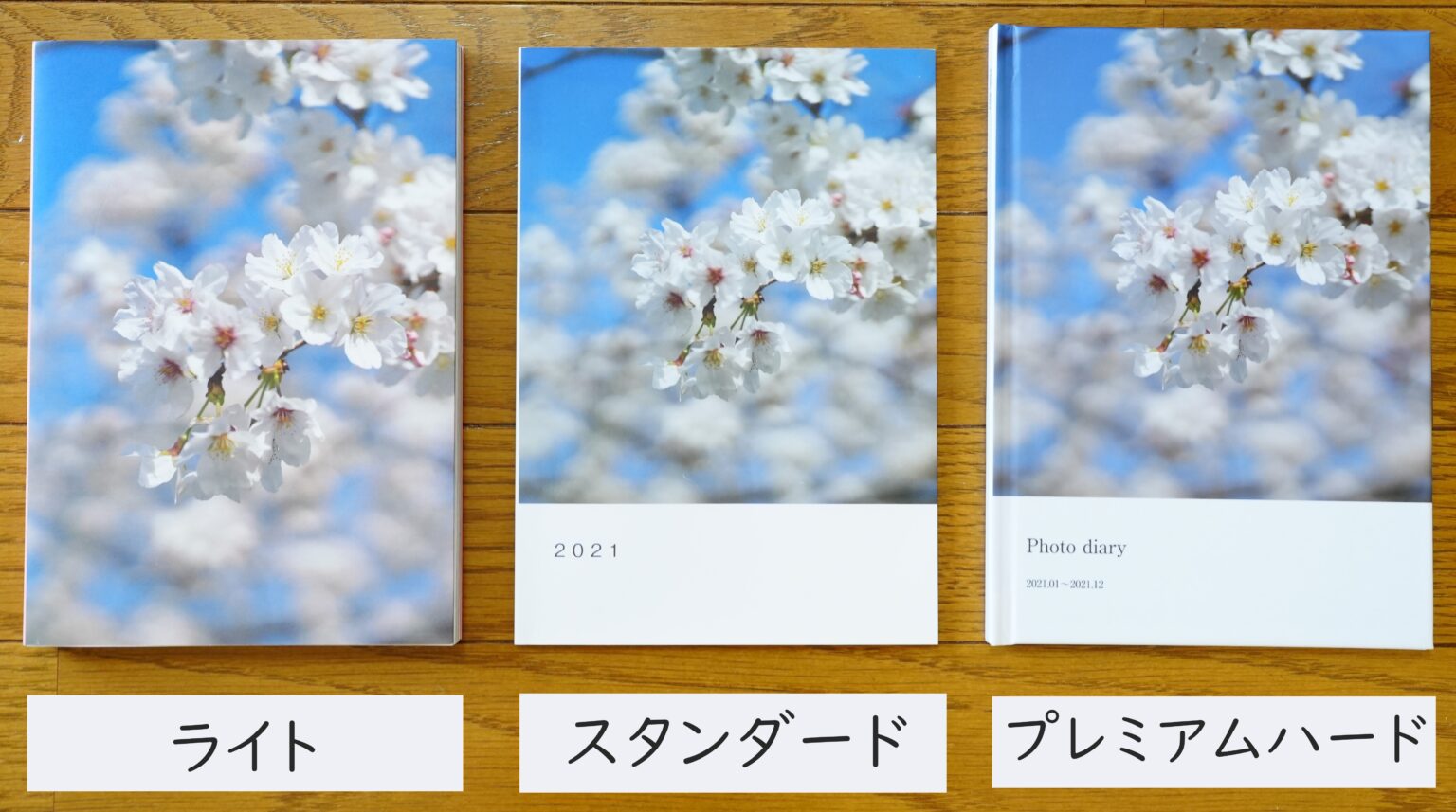 【写真充実】しまうまプリントフォトブック｜詳細レビュー｜高品質・低価格・スピーディーを検証 | しまスゴブログ