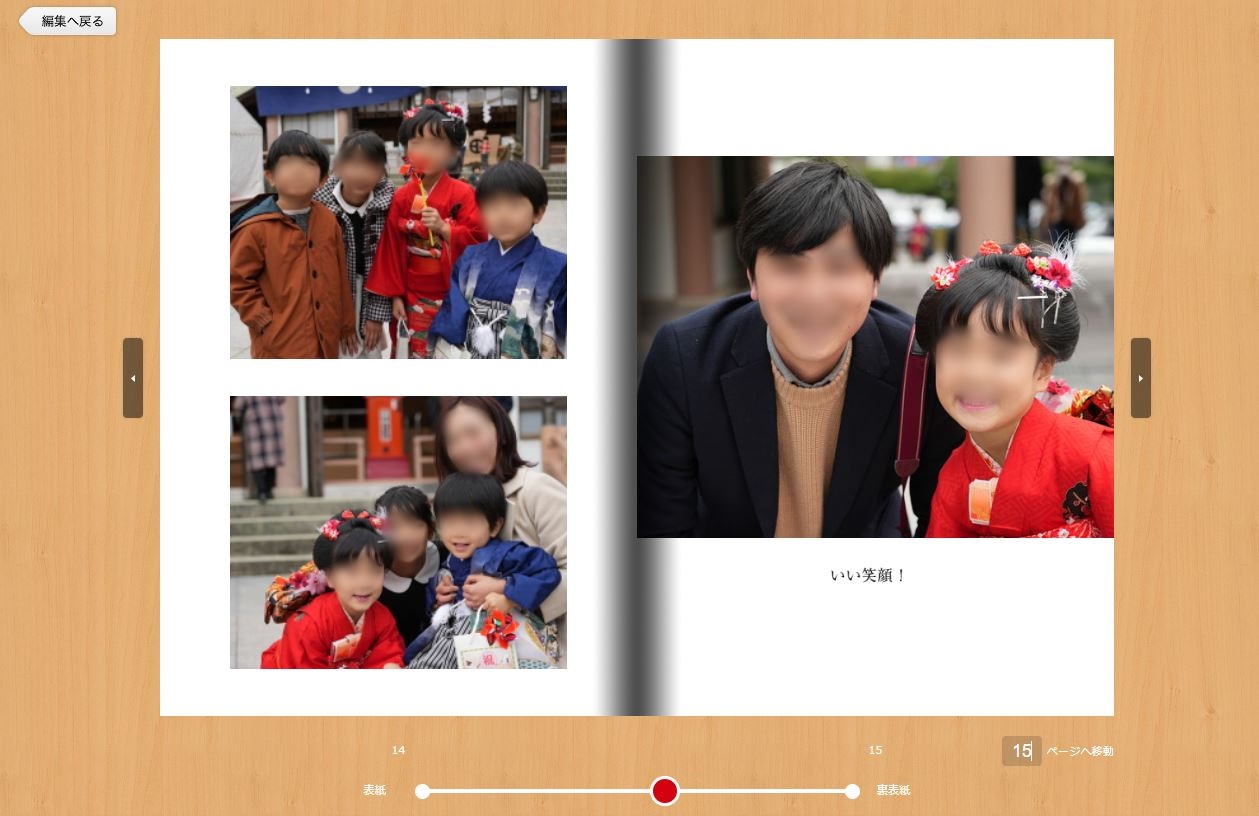 しまうまプリント｜フォトブックの作り方｜2つのコツで簡単！ | しまスゴブログ